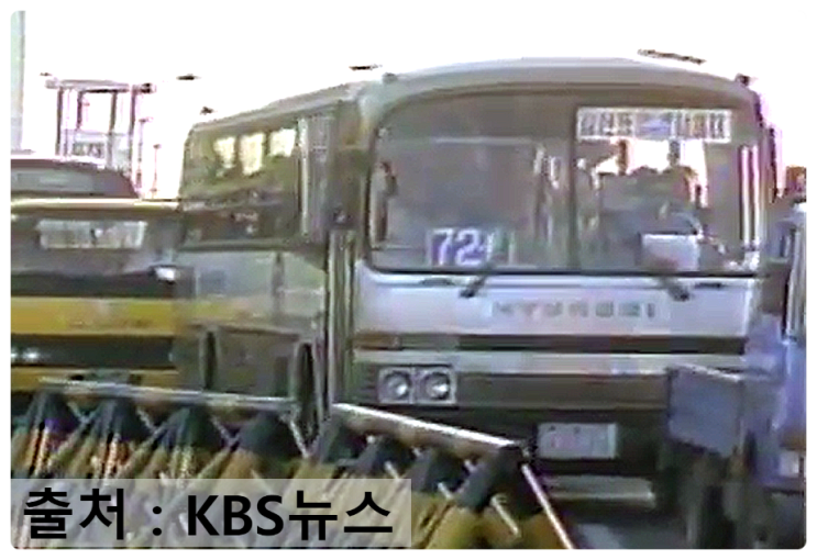 (KBS뉴스)『[서울특별시] 선진운수 72-1번 일반좌석버스 (현대 RB520)』 : 네이버 블로그