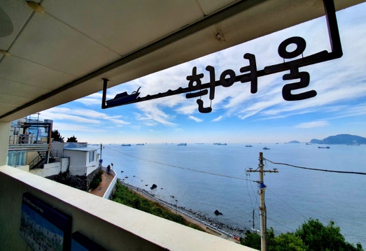 부산 흰여울문화마을 흰여울길 부산 관광코스 영화기록관 부산여행볼거리 영도관광 주변을 둘러보기 네이버 블로그