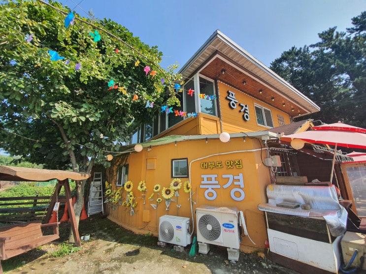 안산 대부도 맛집 대부도 맛집 풍경에서 몸보신 제대로 네이버 블로그