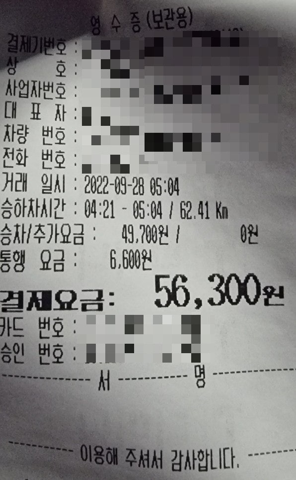 서울시 종로구 수송동신라스테이광화문에서 인천공항까지 인천공항택시예약 및 요금은종각역 광화문역 경복궁역 안국역 종로2가