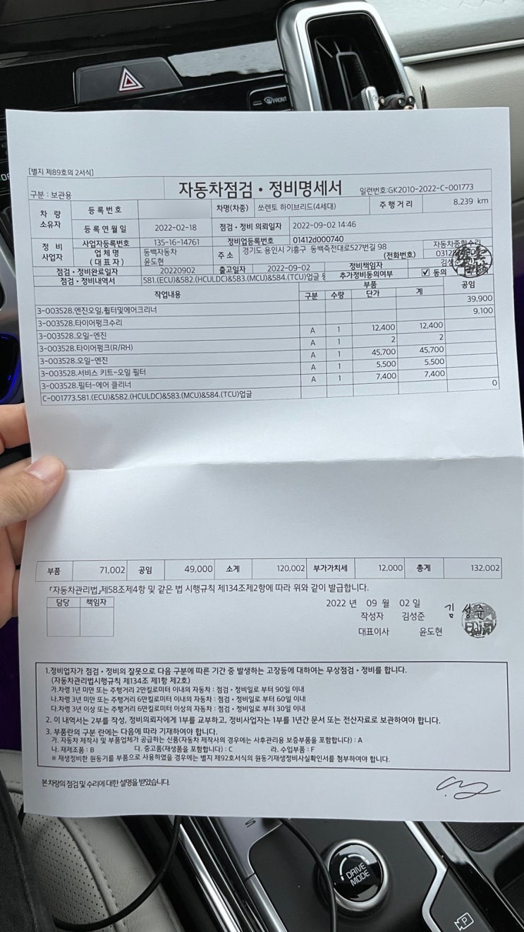 쏘렌토mq4 하이브리드 엔진오일 무상수리 리콜 후기 및 엔진오일 교체비용 예약 안해도 리콜가능 네이버 블로그