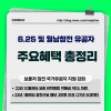 월남참전수당 및 참전유공자 주요혜택 총정리 네이버 블로그