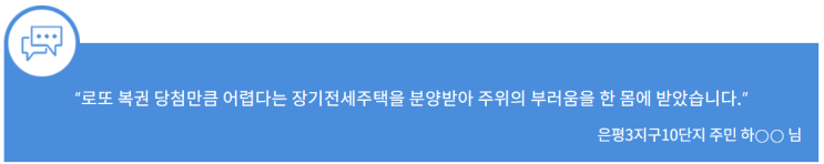 역세권시프트장기전세주택 개념 및 건립 운영기준 총 정리 네이버 블로그