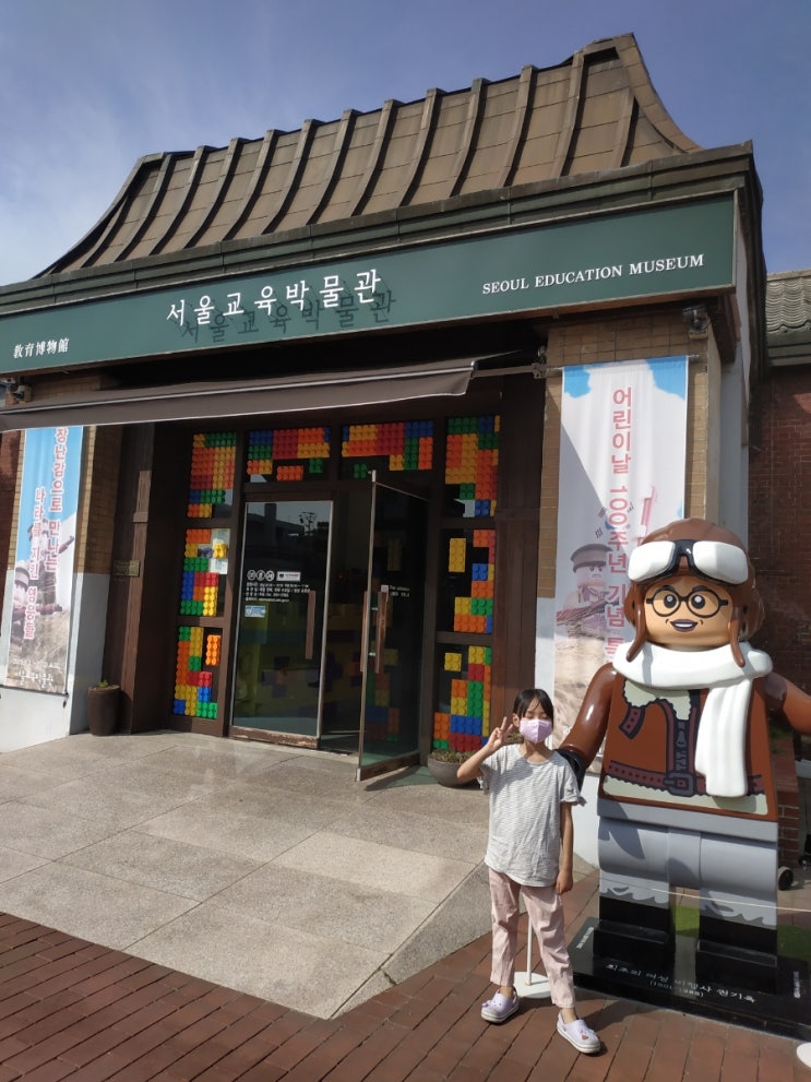 체험 서울교육박물관 전시체험레고 특별전 레고로 만든 나라를 지킨 영웅들 네이버 블로그