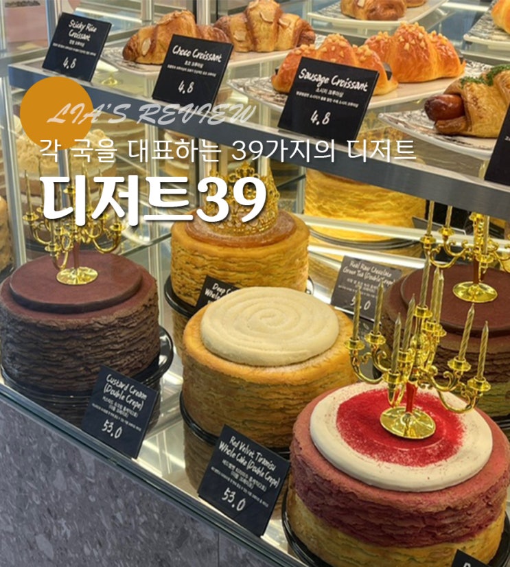 김포디저트39 특별한 날 이벤트케이크부터 다양한 디저트를 즐길 수 있는 김포 디저트카페 네이버 블로그