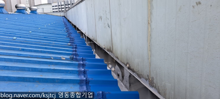 공장지붕판넬누수 원인과 문제 해결 현장에 맞게 자제 제작 시공 네이버 블로그