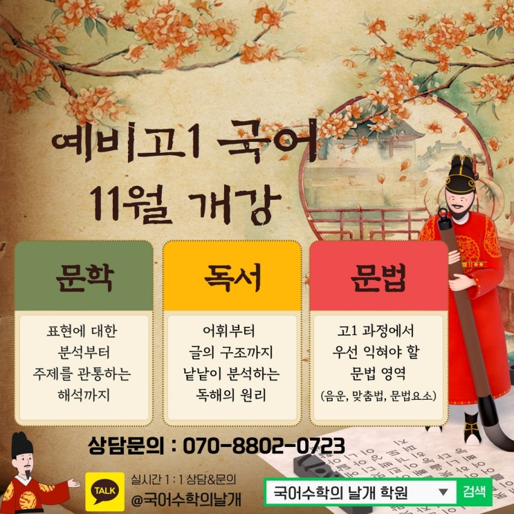 국어수학의날개학원 예비고1 국어 모집 현재 중3 상계동국어학원 상계국어 상계동고등국어 네이버 블로그