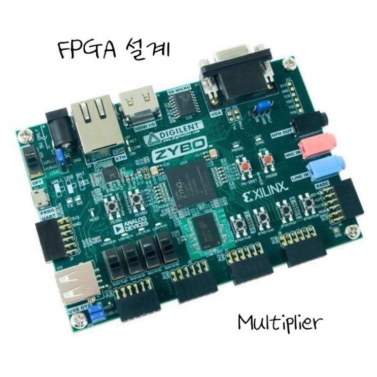 [FPGA] Multiplier, add shift와 array 방식으로 설계하기 : 네이버 블로그