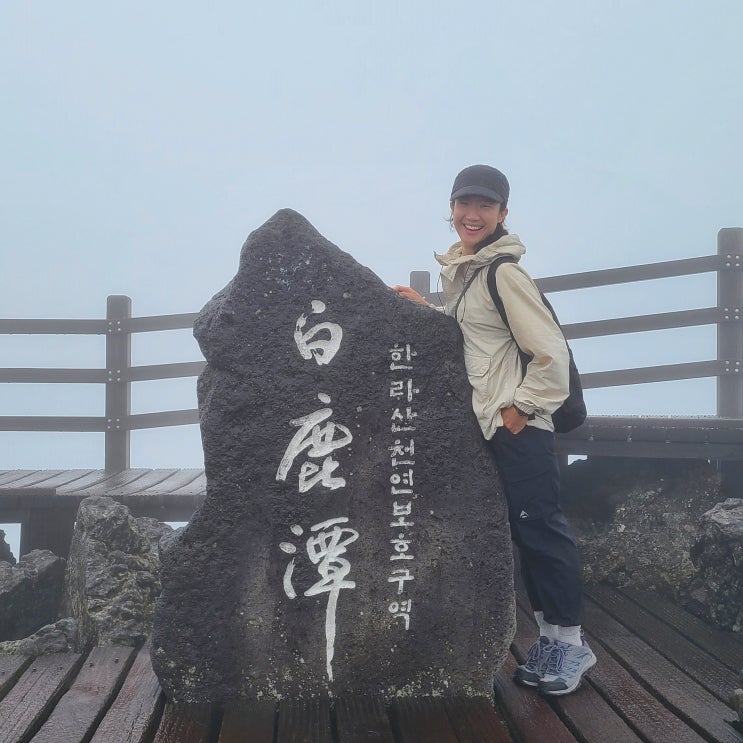 제주도여행 혼자 한라산 우중산행기 등산코스 추천 관음사탐방로 예약 소요시간 네이버 블로그