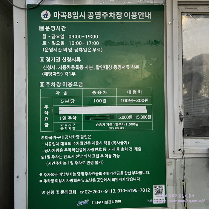 202209 제주 제주여행의 시작 김포공항 주차 마곡8공영주차장 제주 가성비 좋은 무지개렌트카 네이버 블로그