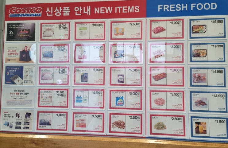 코스트코 10월 할인상품 코스트코 광명점 영업시간 와인 및 세일 품목 네이버 블로그