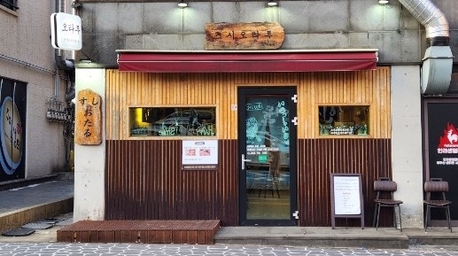 제주시 스시 오마카세 맛집 스시오타루 : 네이버 블로그