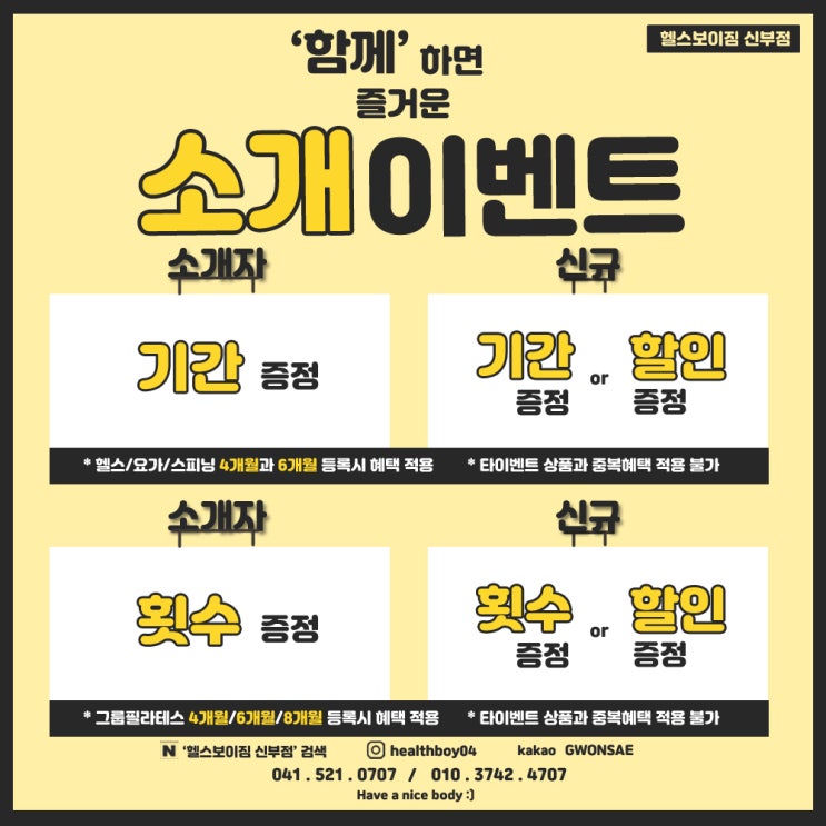 신부동 필라테스 회수추가이벤트 필라테스 등록시 24시헬스장무료체형교정바른자세근력증진다이어트체력강화 네이버 블로그