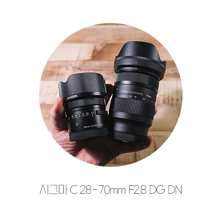 여행용 렌즈 시그마 ⓒ 28-70mm F2.8 DG DN : 네이버 블로그