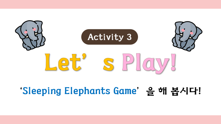 (PPT포함) Sleeping Elephants Game 잠든 코끼리 게임 : 네이버 블로그