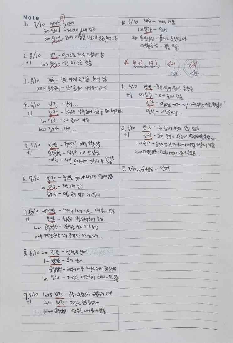공무원 시험 합격수기 부산 교행 합격수기 7 대연동 관리형독서실 네이버 블로그