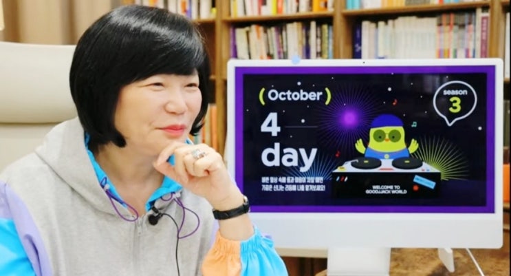 MKYU 굿짹월드 514챌린지 | 10월 4일 성공 | '나' 보다 '우리' : 네이버 블로그