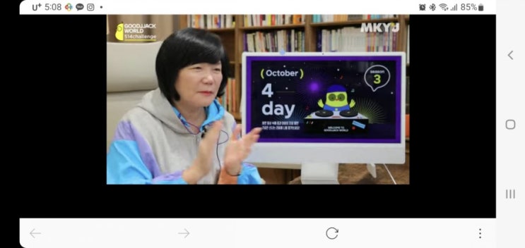 #10월 4일차 MKYU 514514챌린지 : 네이버 블로그