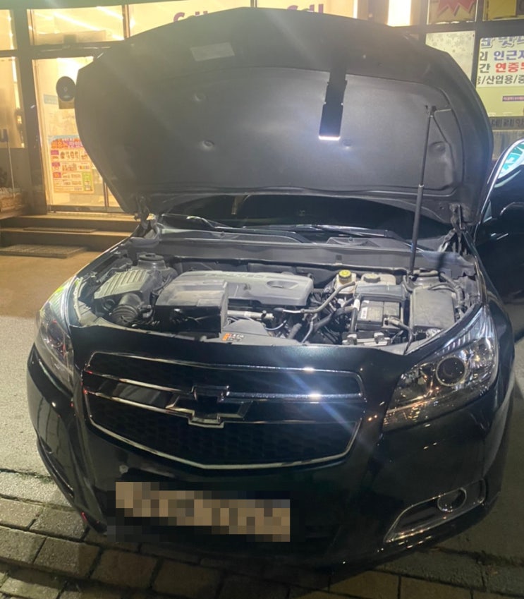 정관 배터리에서 올 뉴 말리부 밧데리 방전 증상 해결해 드렸어요 네이버 블로그