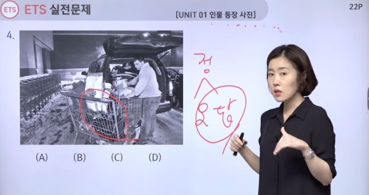 YBM어학원 토익 750점+ 시작 (feat. 박혜원 인강, 책) : 네이버 블로그