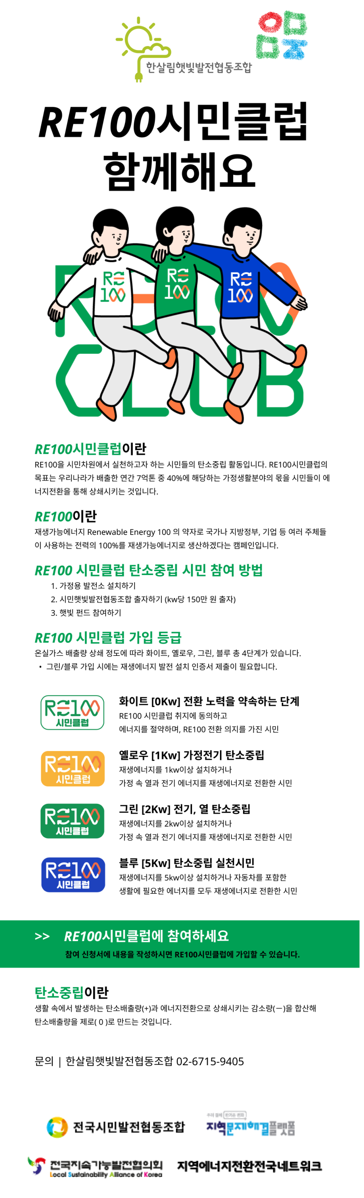 RE100시민클럽 : 네이버 블로그