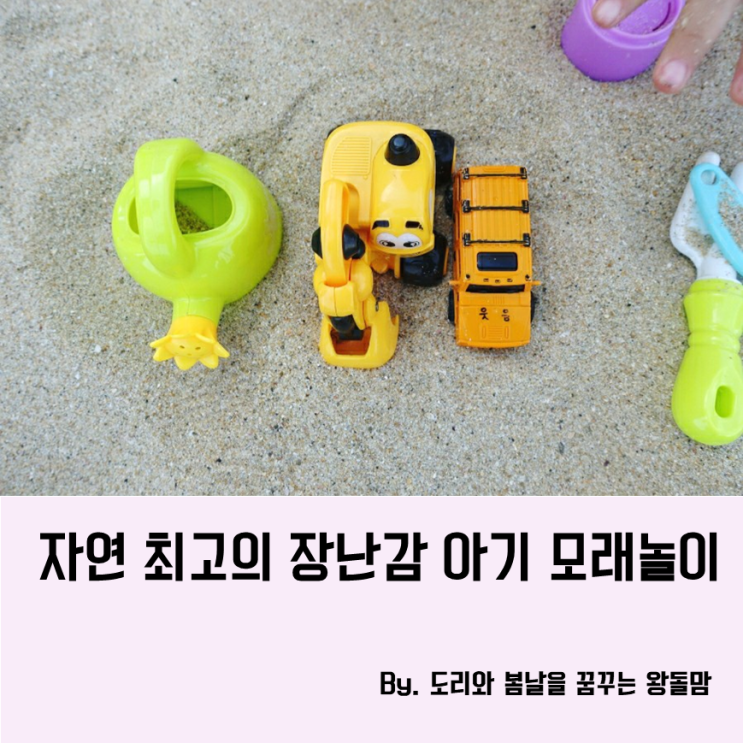 부산 웨스틴조선호텔 앞 그늘자리에서 아이랑 해운대 모래놀이 네이버 블로그