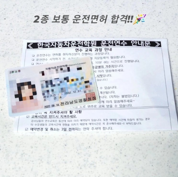 광주운전면허학원 2종 보통 합격1필기기능시험 한국자동차운전전문학원 네이버 블로그