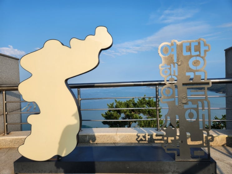 해남 땅끝마을 관광단지땅끝 탑 땅끝 모노레일 네이버 블로그