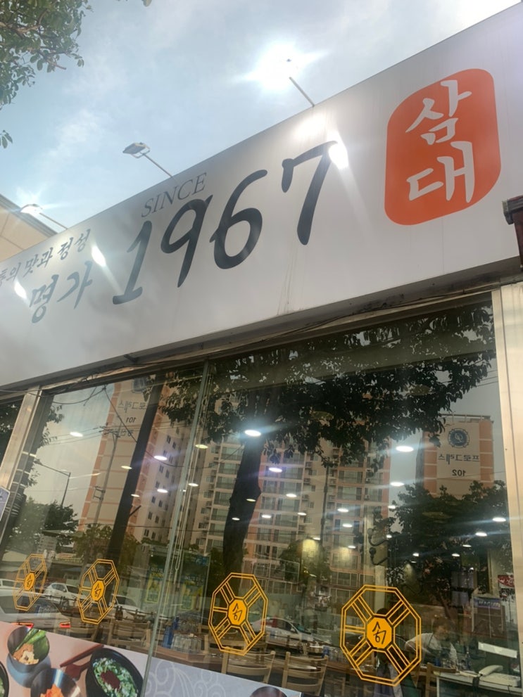 광주 광산구 송정역근처 곱창맛집 1967 3대서울곱창 송정리본점 소주한잔 딱이다 네이버 블로그