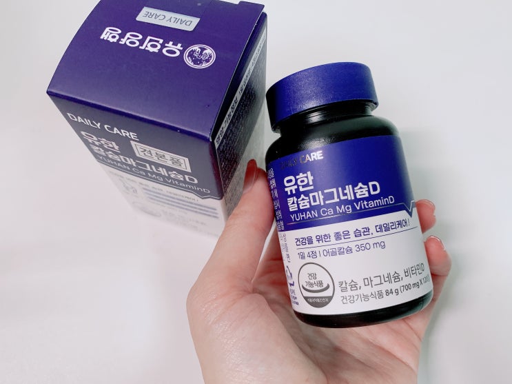 칼마디 유한양행 뉴질랜드 어골칼슘 종합영양제 네이버 블로그