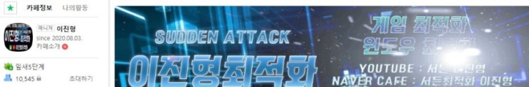 서든어택 최적화 윈도우7and윈도우10 서든최적화 화면밀림 마우스반응밀림서든총속저하 키보드최적화 원격서비스 서든프레임드랍최적설정