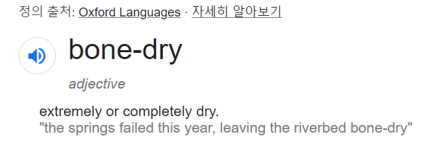 매일 간단 영어 표현 (2) - bone-dry : 네이버 블로그