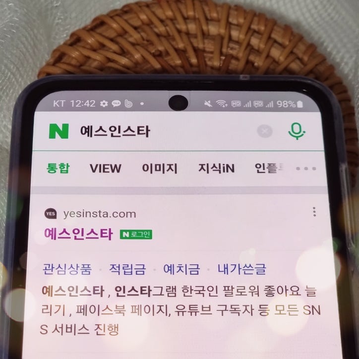 인스타그램 팔로워 늘리기 쉽게 예스인스타 좋아요 네이버 블로그