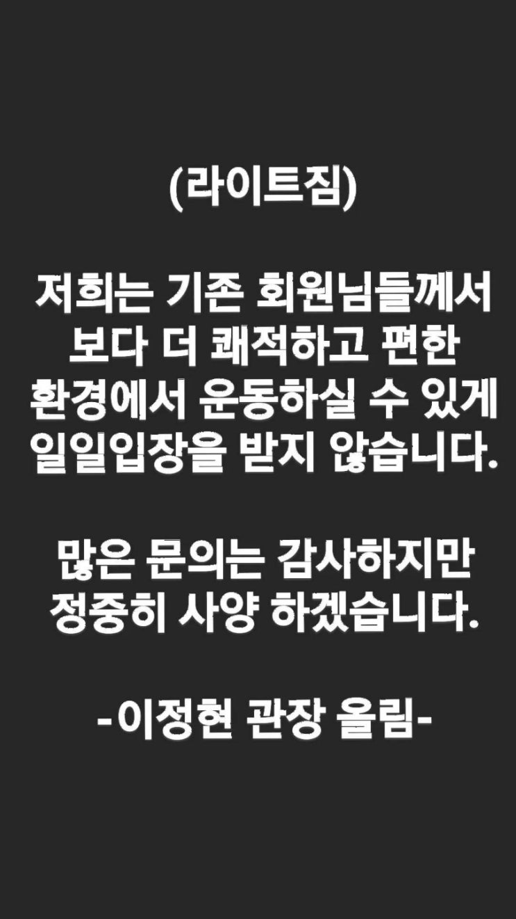 거제헬스장라이트짐거제pt거게 중곡동pt중곡동pt거제 고현pt거제 수월pt거제 장평pt거제 상동pt 공지사항