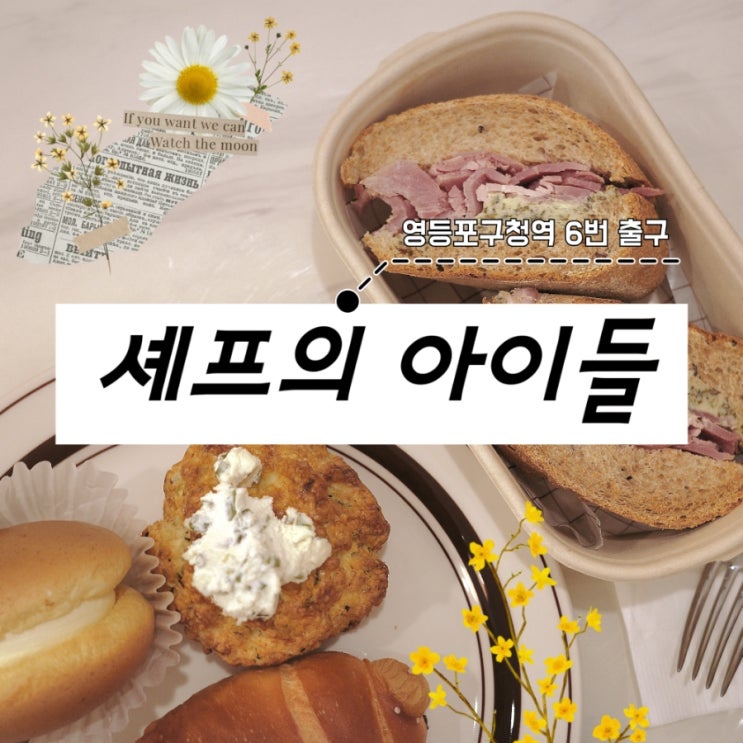 영등포구청역 카페 소금빵 And 붓세 먹어봤어요 드립커피맛집 네이버 블로그