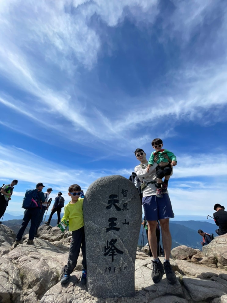 지리산 천왕봉 최단코스, 아이들과 등산 성공! : 네이버 블로그
