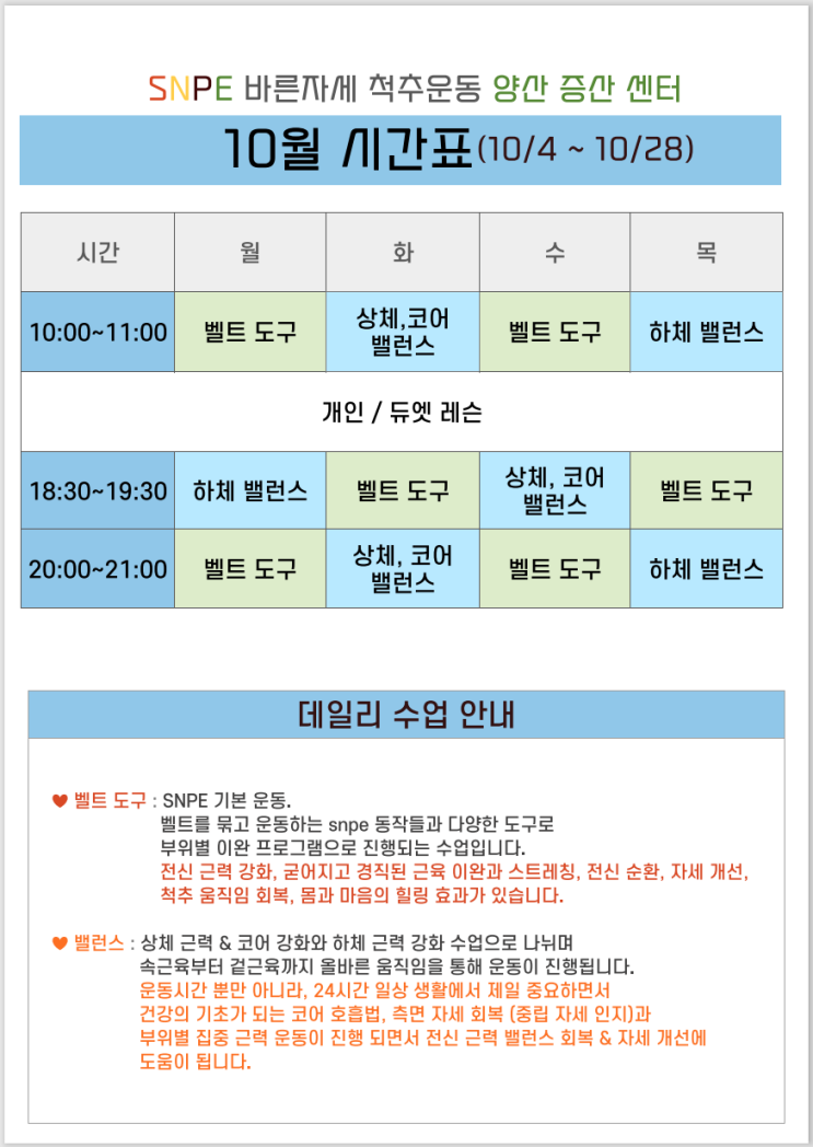 ♡♥ 10월 시간표 ♥♡ : 네이버 블로그