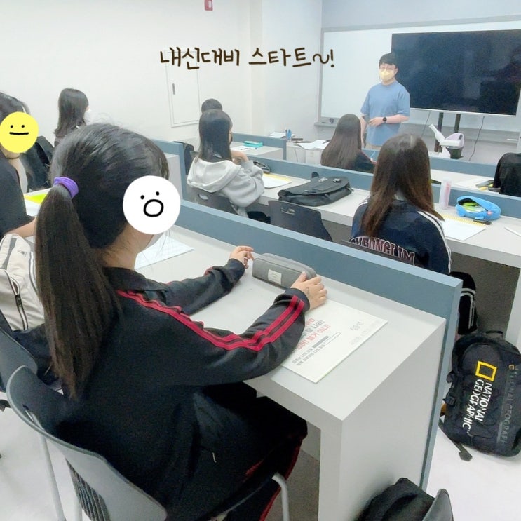 방교중학교 청림중학교 서연중학교 치열한 영어 내신대비 과정들 Feat 사랑하는 마음으로 준비한 외부지문추가지문 변형
