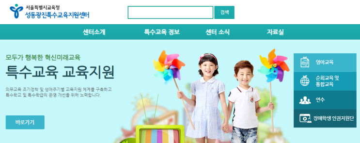 특수학교 특수교육 성동광진 특수교육지원센터 기간제교원유치원 특수 공개 채용 공고 네이버 블로그