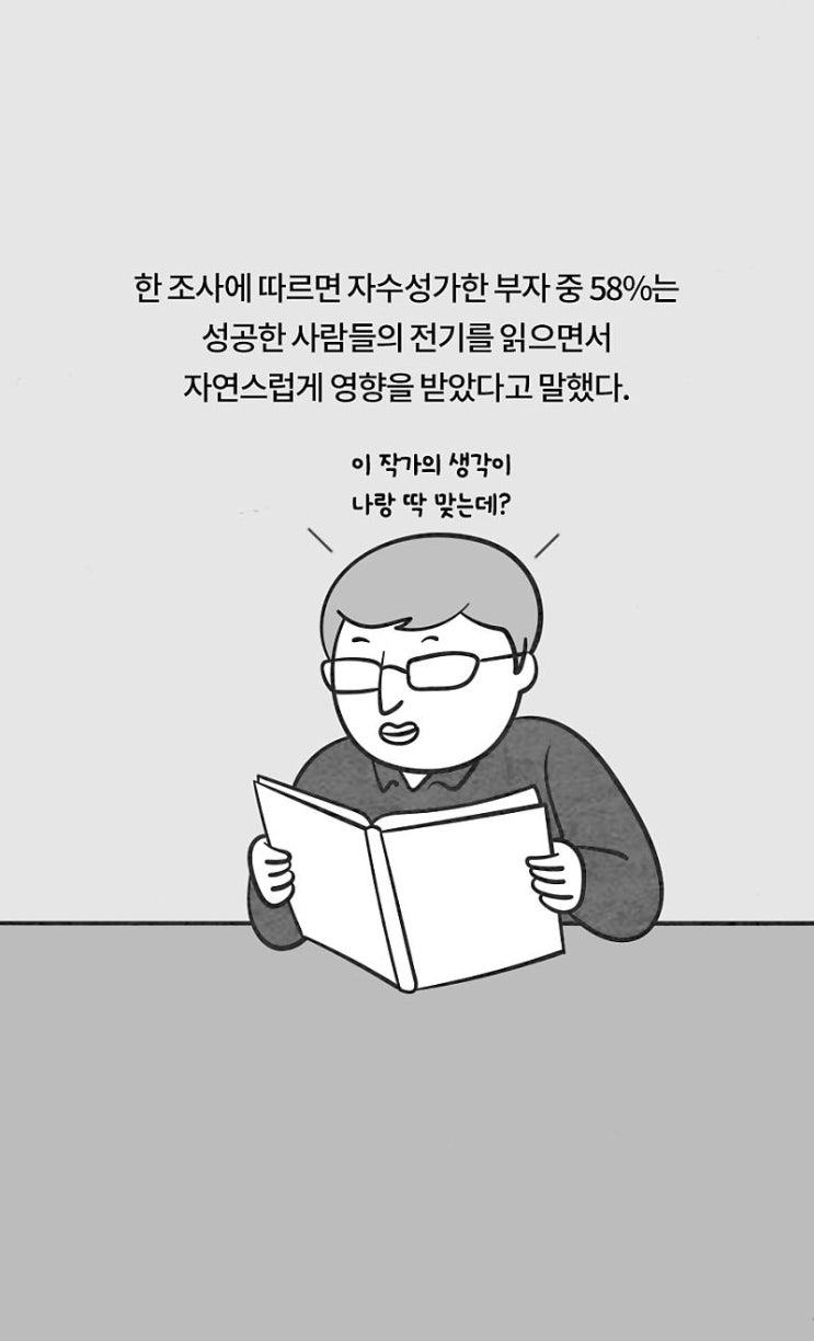 부자의 사고방법 : 네이버 블로그