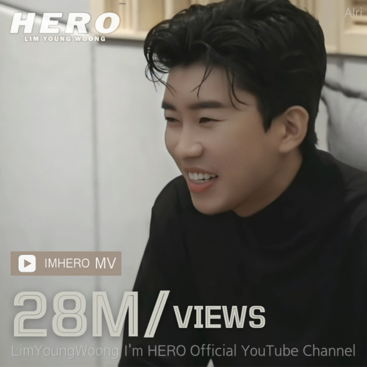 임영웅 [HERO] MV 2800만뷰 돌파 히어로의미소 : 네이버 블로그