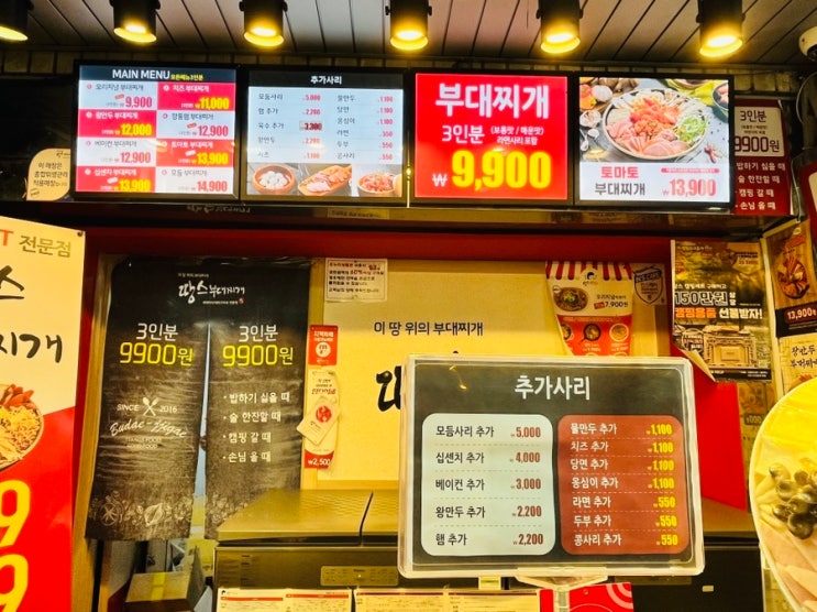 공릉 밀키트 땅스 부대찌개 공릉동 도깨비시장 맛집 네이버 블로그