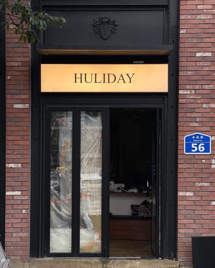 Huliday카페간판 서울 강북구 수유동 훌리데이 디저트 카페 간판 디자인 및 제작 시공 포스팅 네이버 블로그