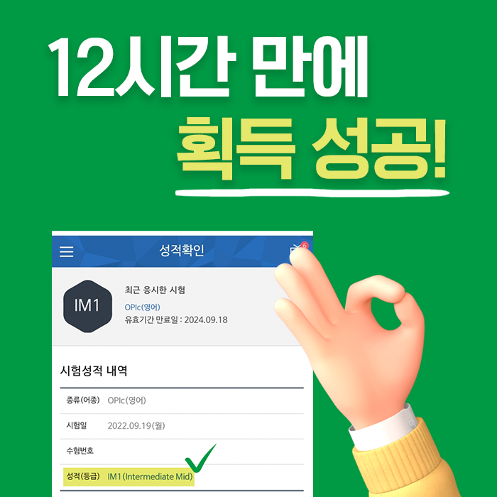 오픽 독학 대신 학원 후기 (+6회만에) : 네이버 블로그