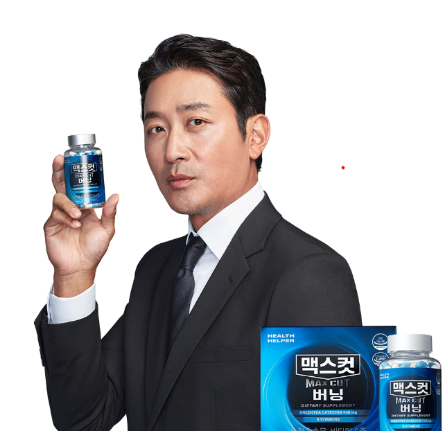 수리남 하정우 맥스컷 버닝 다이어트 보조제 찐찐후기부작용 네이버 블로그