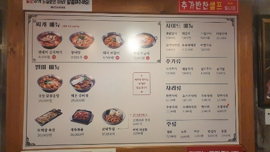 오산 맛집 배부장찌개에서 점심 식사하기 생돼지 김치찌개🍲 네이버 블로그