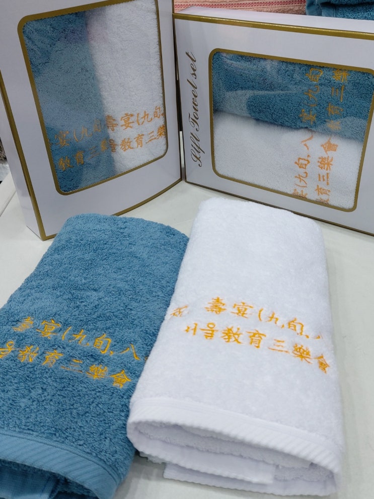 동대문 신영수건 행사용타올 수건답례품 회사답례품 수건제작 송월타올 40수로 두툼하게 자수인쇄 호텔수건으로 선물하세요