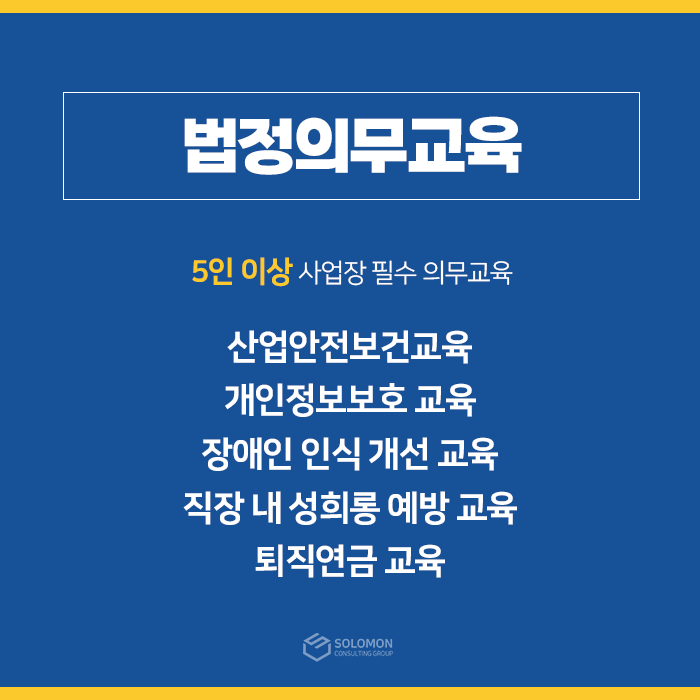 얼마 남지 않았어요 법정의무교육 쉽고 빠르게 이수하기 네이버 블로그