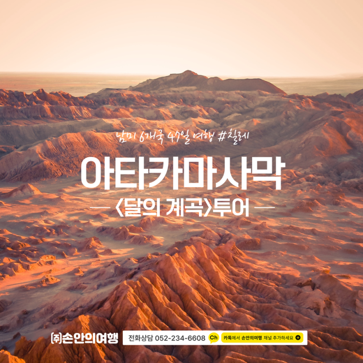 남미추천여행지 세계에서 가장 건조한 지역 칠레 아타카마 사막 투어 네이버 블로그