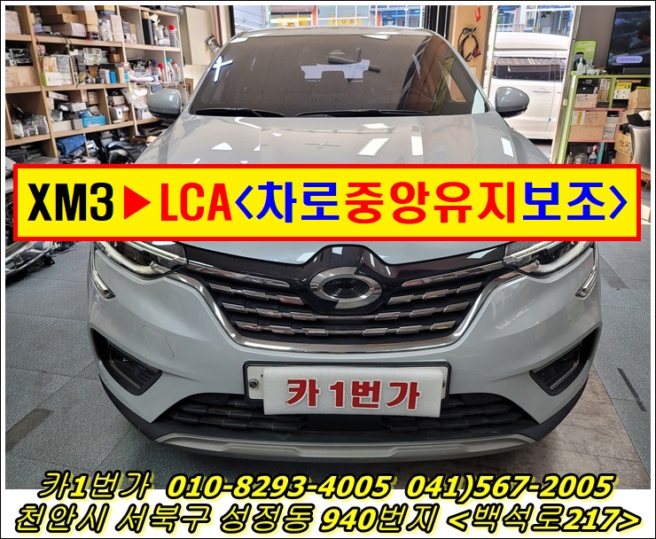 XM3 LCA 장착•순정 : 네이버 블로그